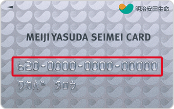 初期設定｜MYほけんページ｜明治安田生命
